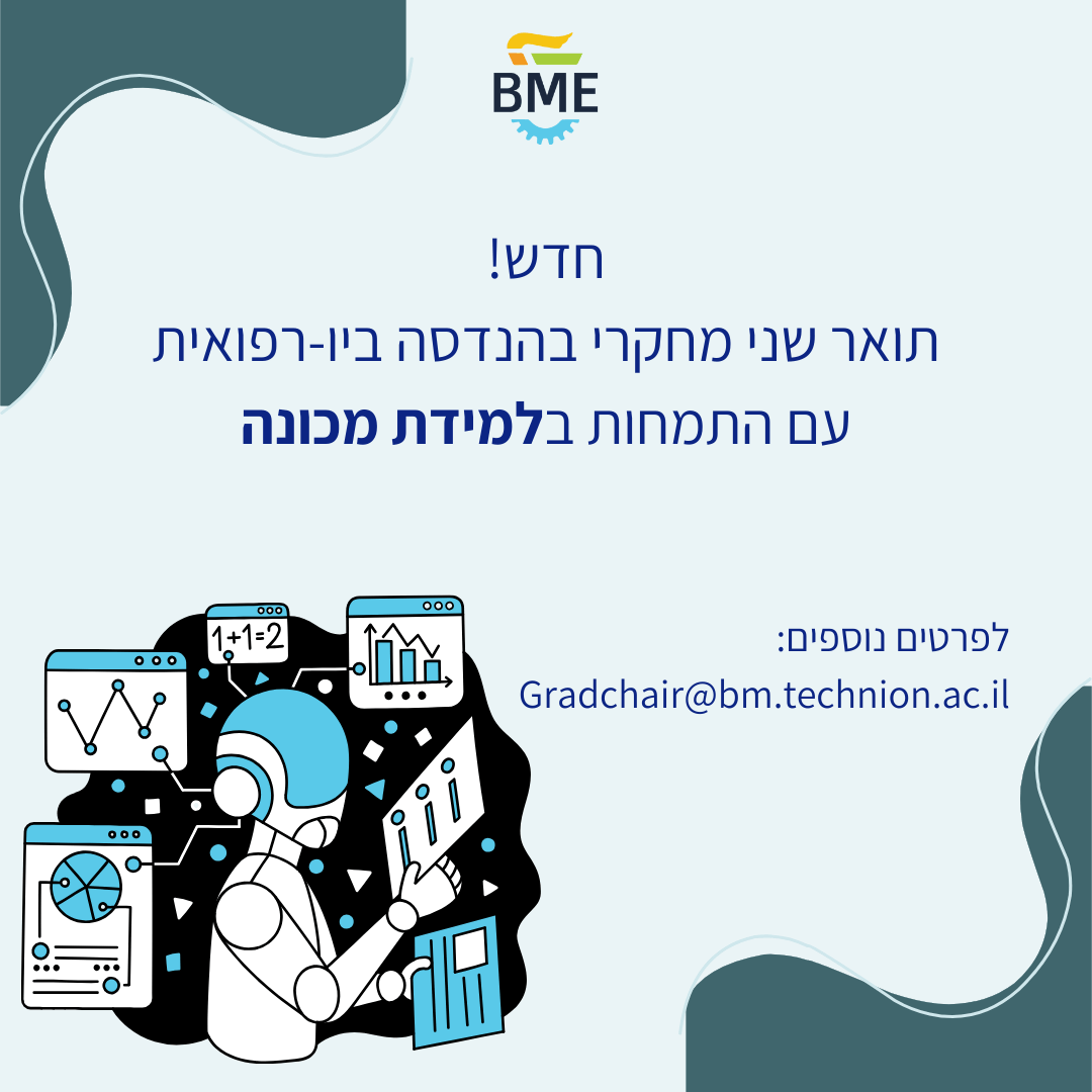 New Master's Degree Program in "Data Science" (with a thesis ...